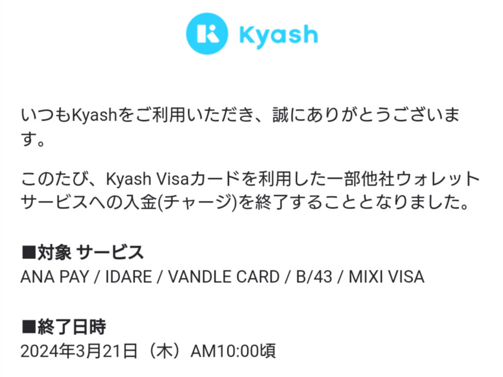 SFC修行の試行錯誤⑤（Kyashの居場所2） – railwayer.net